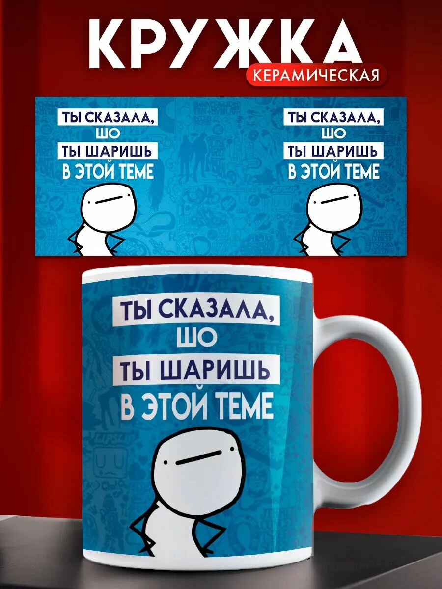 Кружка ты сказала, что ты шаришь в этой теме