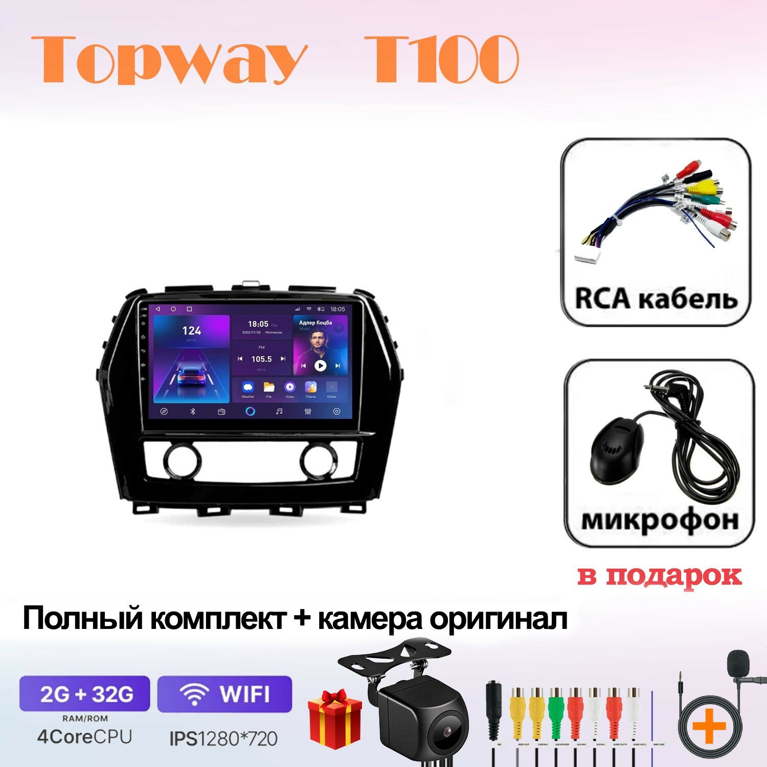 Андроид Магнитола T100 Nissan Ниссан Maxima A36 15-20