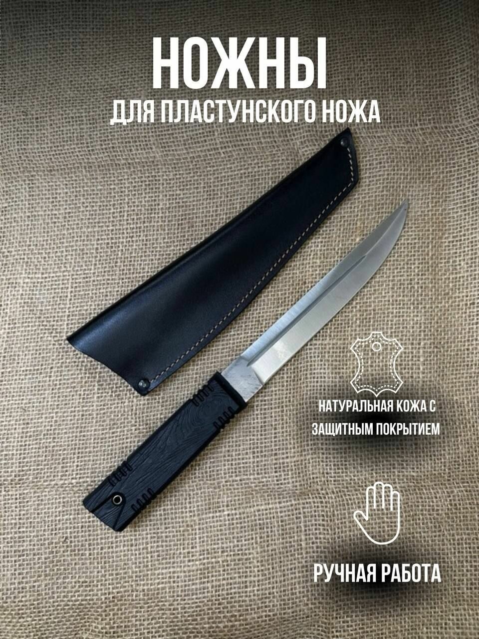 Чехол ножны для ножа кожаный