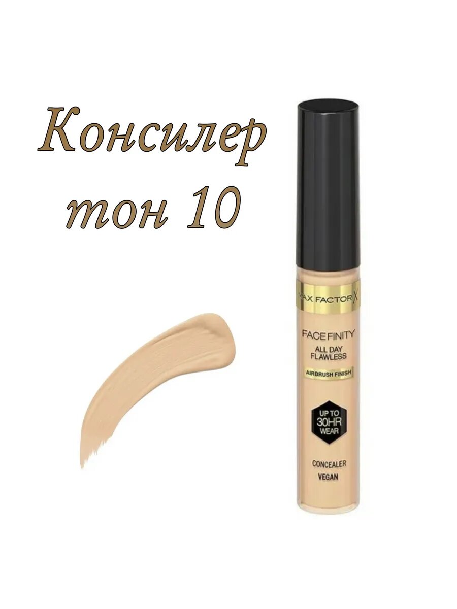 Facefinity All Day Flawless Консилер 010, 7,8ml
