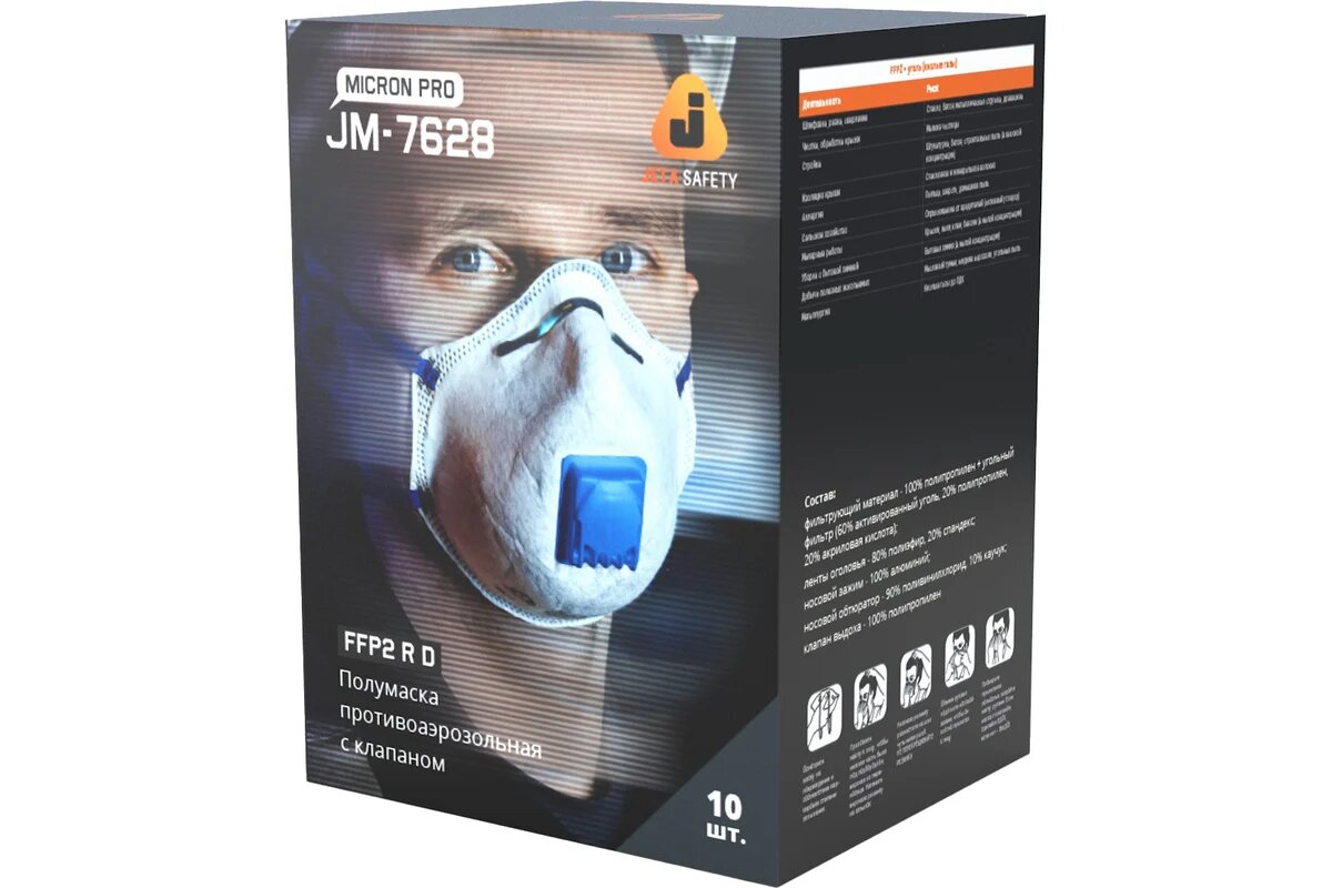 Jeta Safety Респиратор угольный (10 шт) от пыли и запахов, с клапаном и регулировкой, FFP2 R D, чашеобразный JM-7628