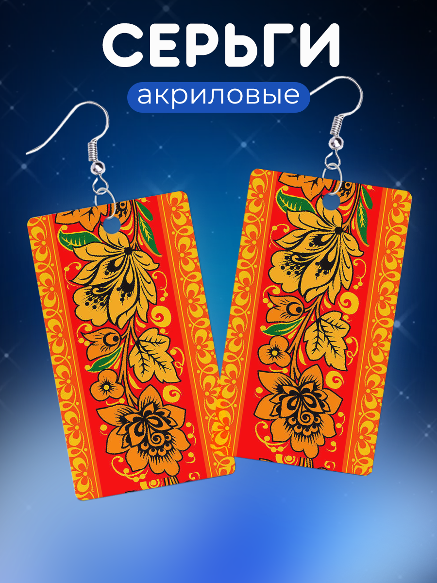 Серьги одиночные