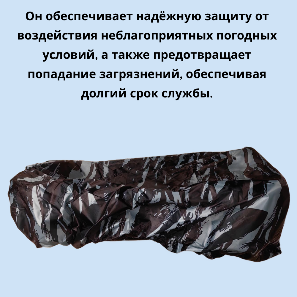 Чехол для саней №2 — фото 1