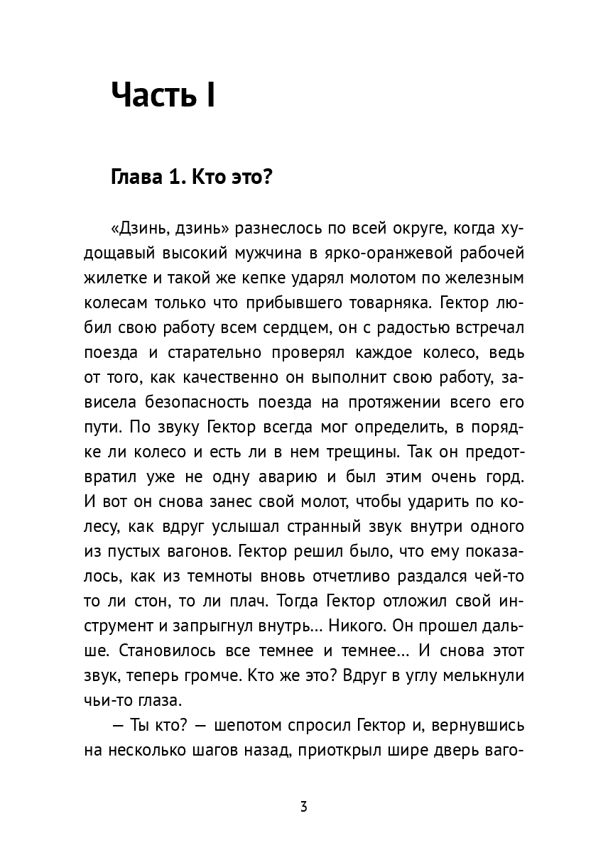 Альпака Пако — фото 1