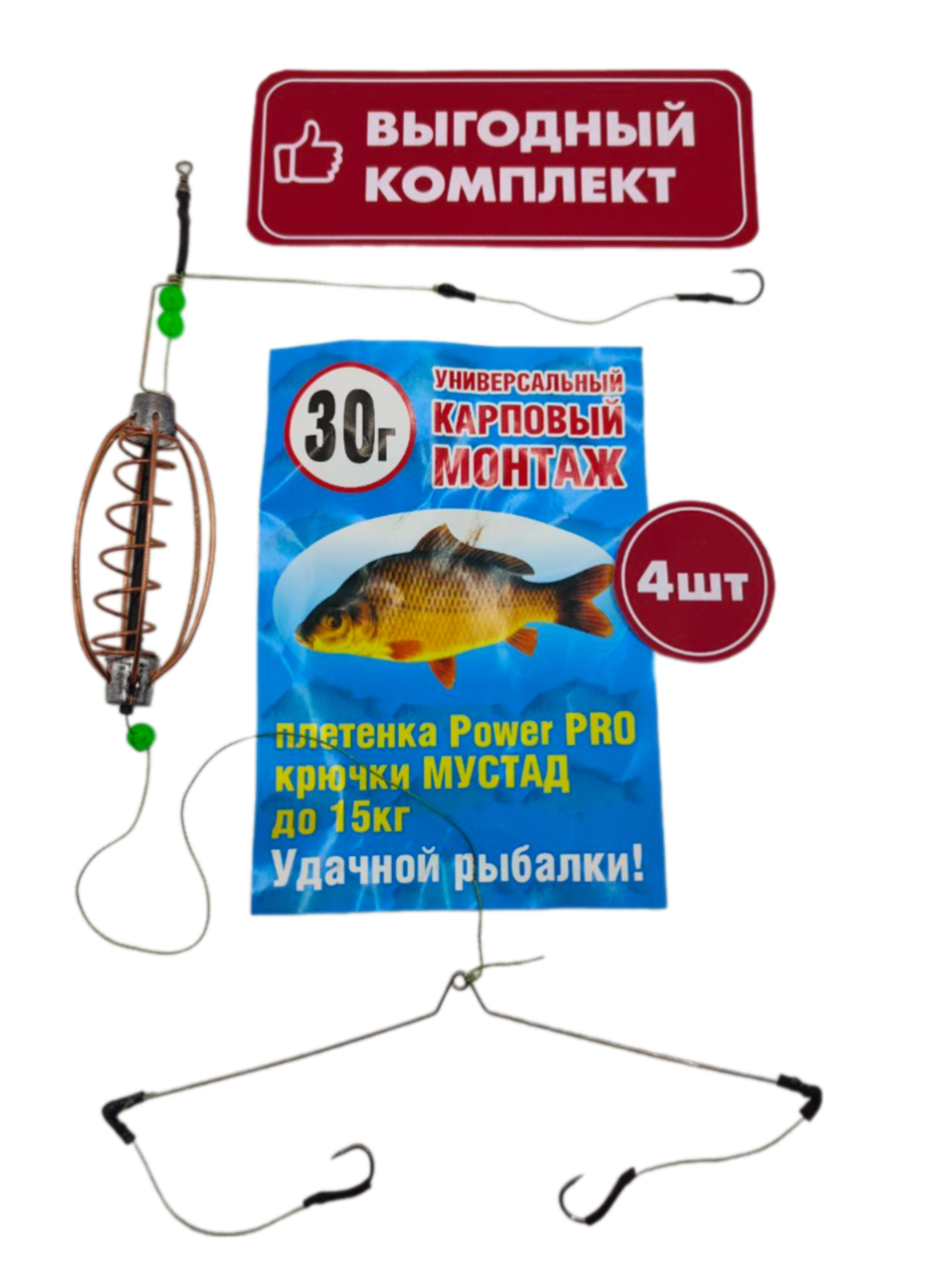 Универсальный карповый монтаж 3 крючка кормушка арбуз 30гр (набор 4шт)