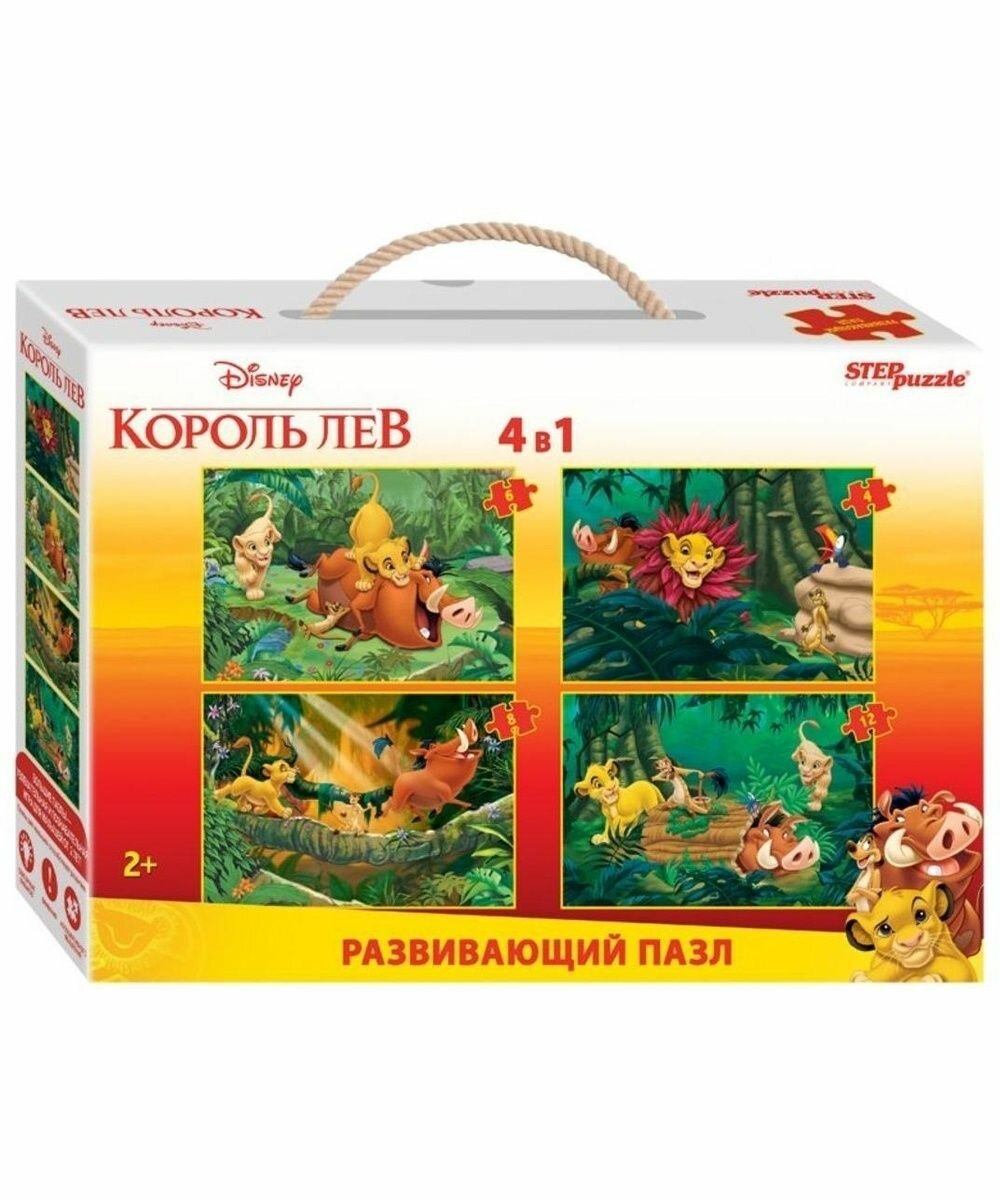 Пазл напольный Step Puzzle Король Лев, 4 в 1 (70162)