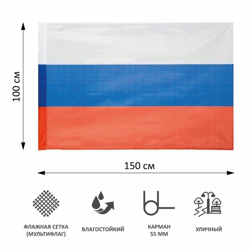 Флаг КНР "РФ", 150х100 см, уличный, флажная сетка