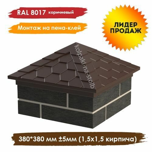 Аксессуар для забора и ворот