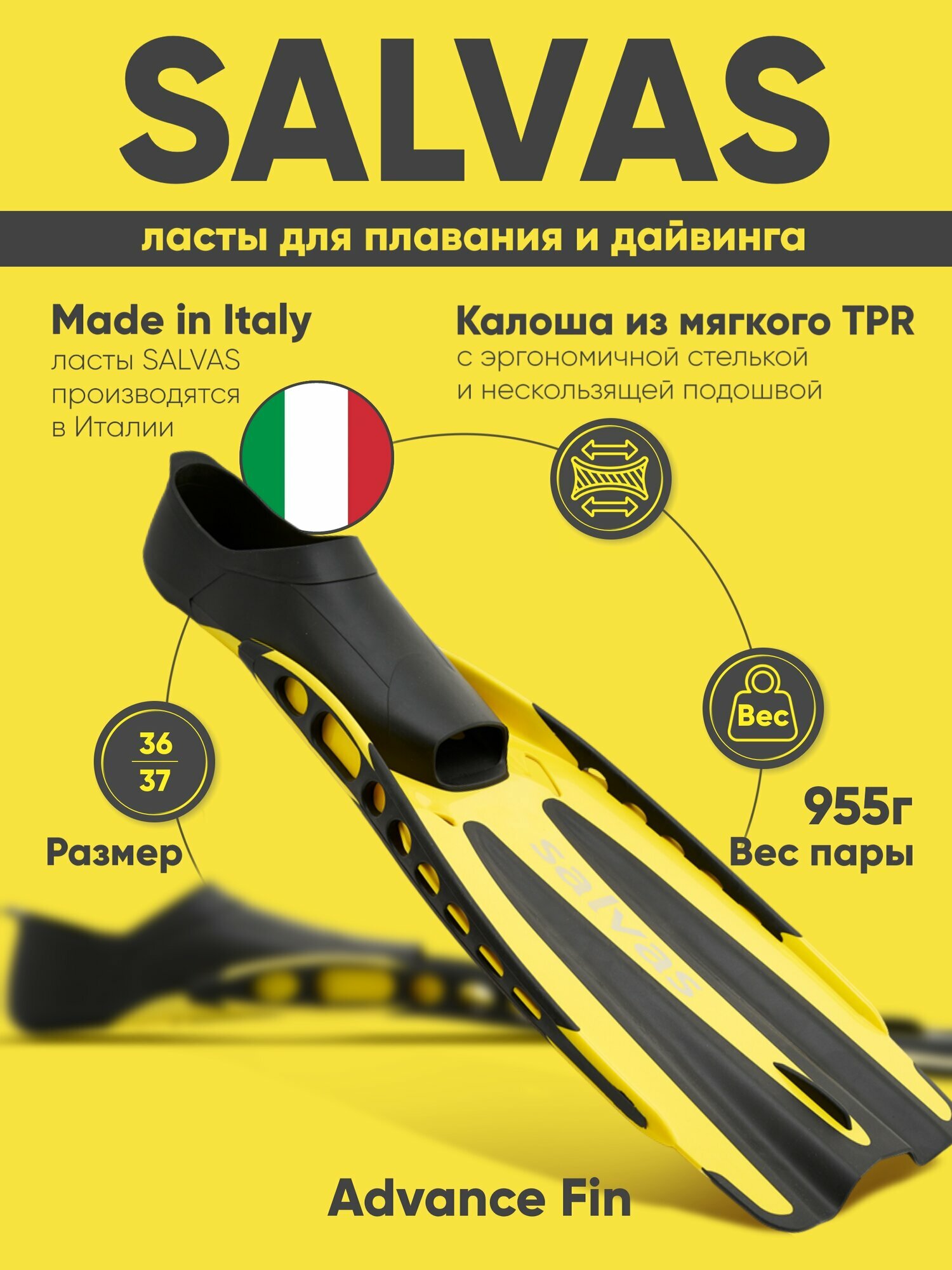 Ласты для плавания SALVAS Advance Fin BA18936G3STS, размер 36-37, жёлтые
