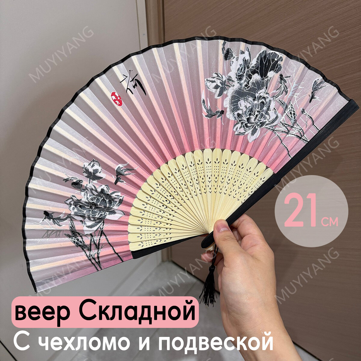 Веер "Древний китайский", складной, текстиль, дерево, 38х21 см