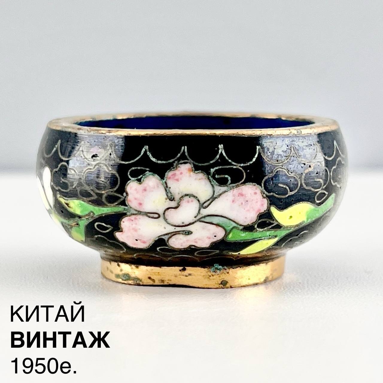 Винтажная солонка "Клуазоне". Перегородчатая эмаль. Китай, 1950е.