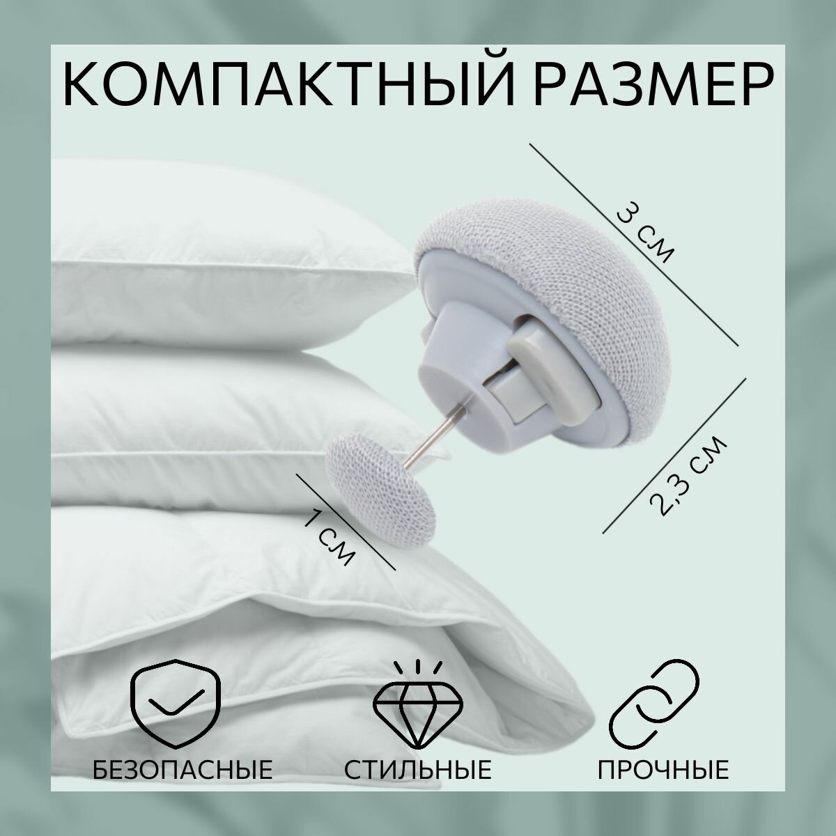 Клипсы для одеяла — фото 1