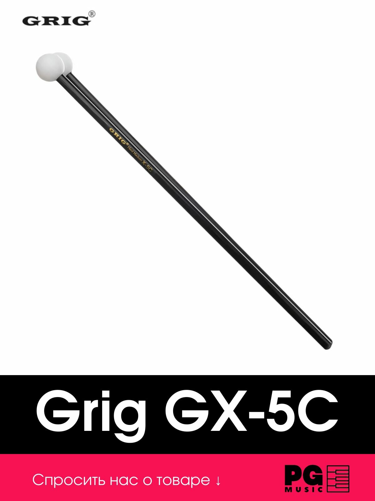 Палочки для ксилофона Grig GX-5C