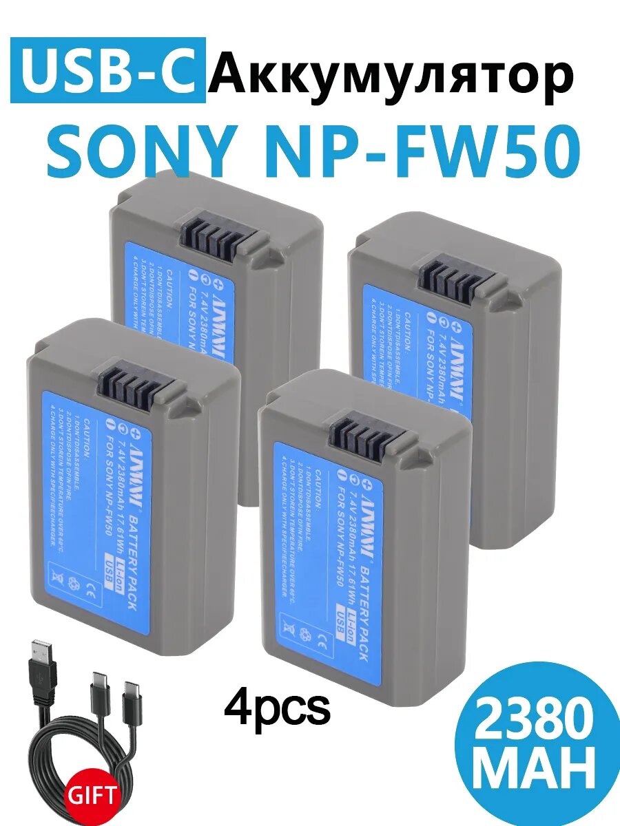 4 USB Аккумулятор NP-FW50 для фотоаппарата Sony