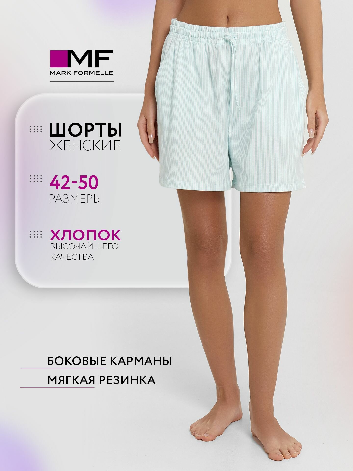 Шорты для женщин