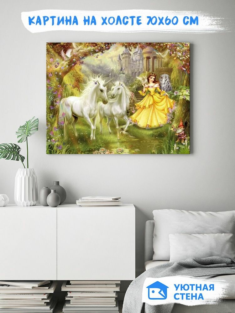 Картина на натуральном холсте Уютная стена "Принцесса с единорогами в саду" 70х60 см