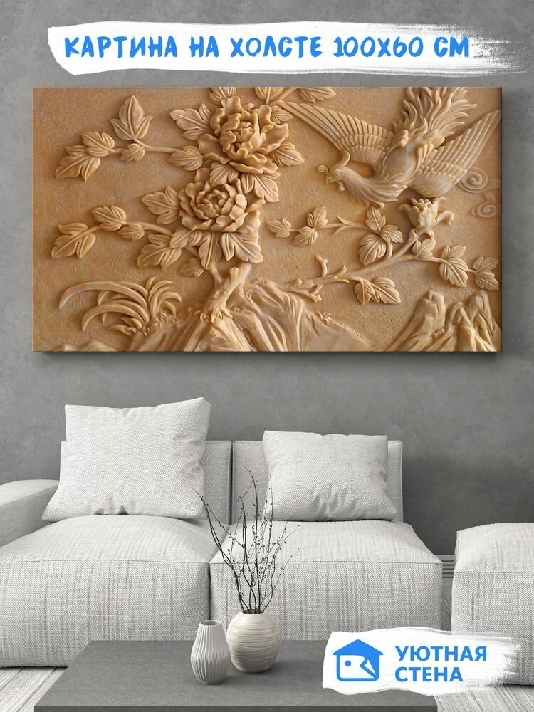 Картина на натуральном холсте Уютная стена "Барельеф птицы 3D" 100х60 см