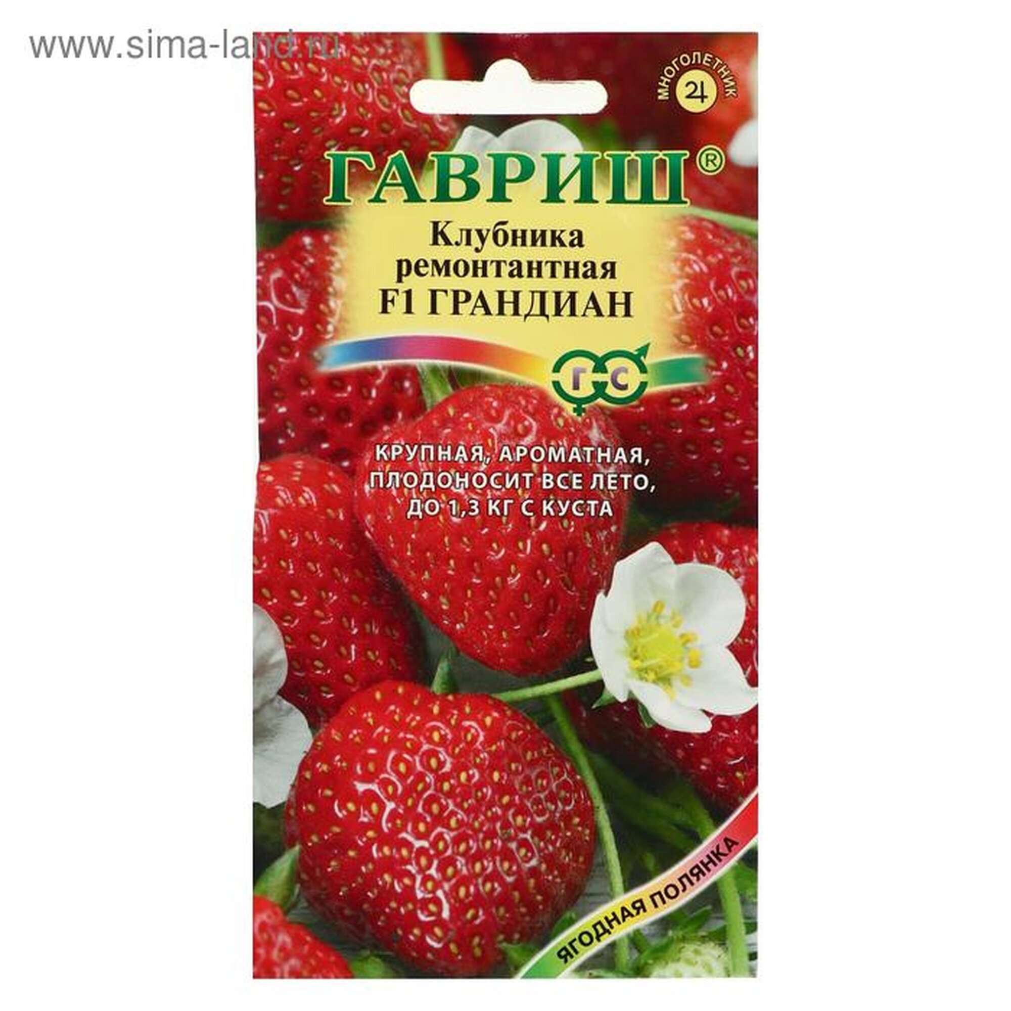 Семена земляники Гавриш "Грандиан" F1, ремонтантная, ранняя, 5шт