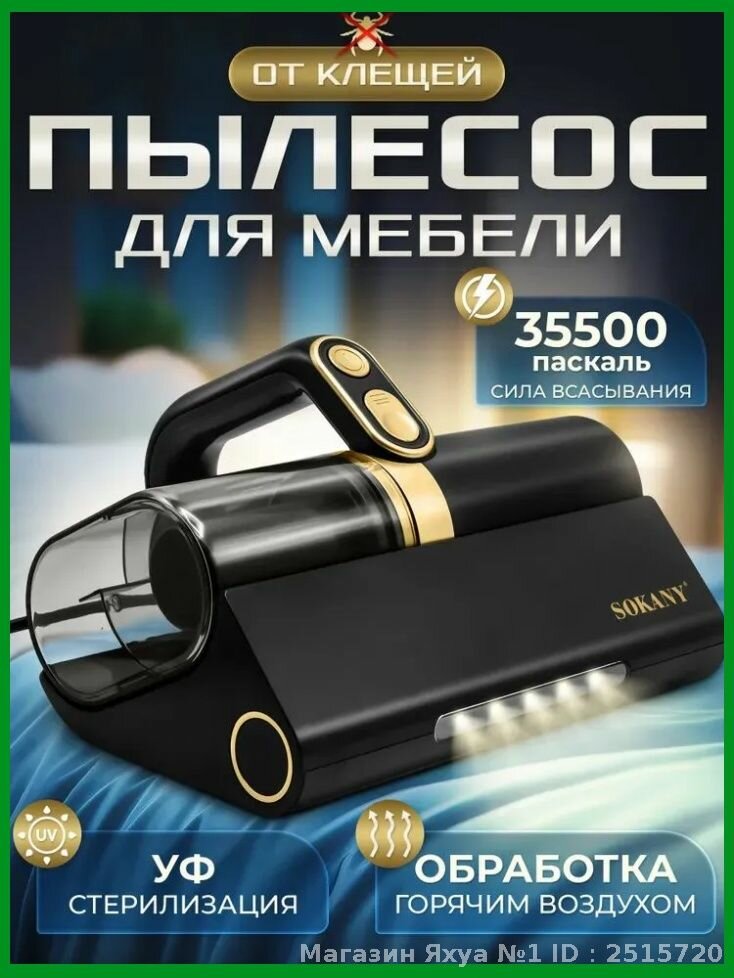 Ручной пылесос