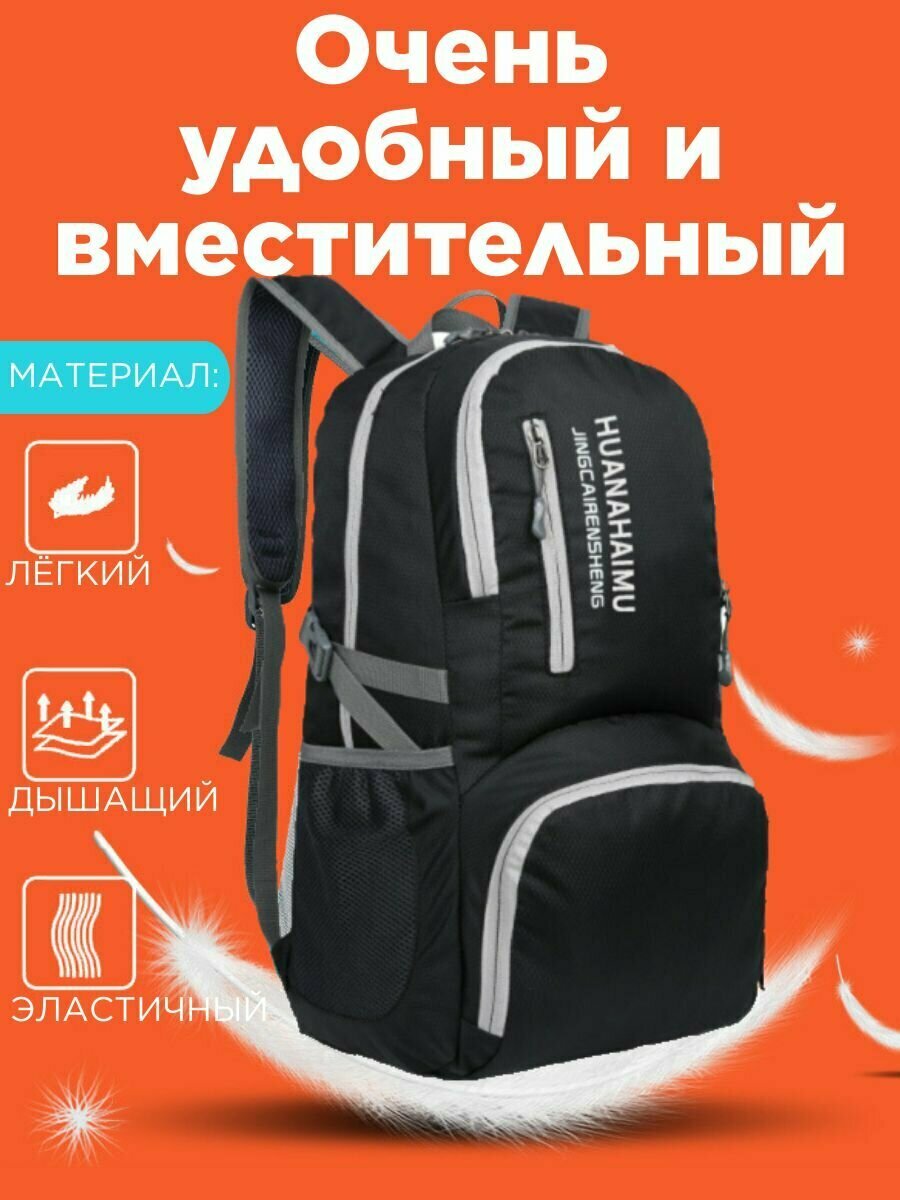 Рюкзак туристический