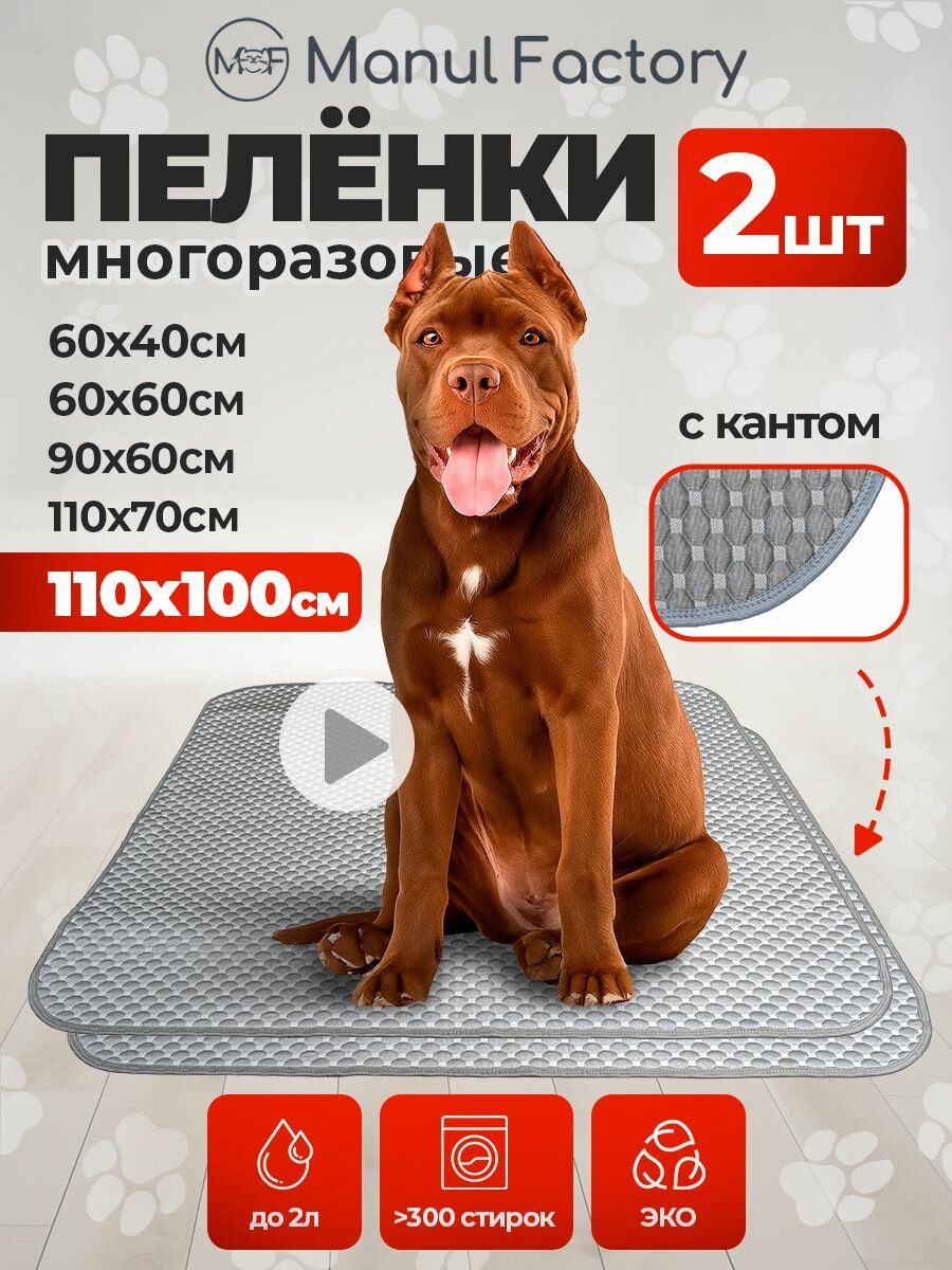 Многоразовая пеленка для животных