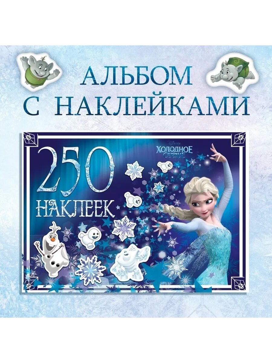 Творческий альбом с наклейками для малышей