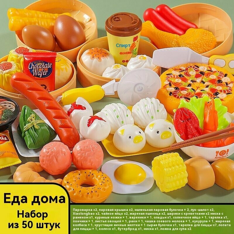Имитация продуктов питания: морепродукты, фрукты, овощи, фондю, барбекю, детские игрушки