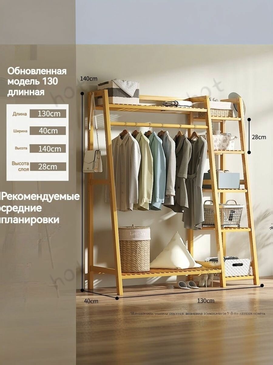 Вешалка-рейл напольная