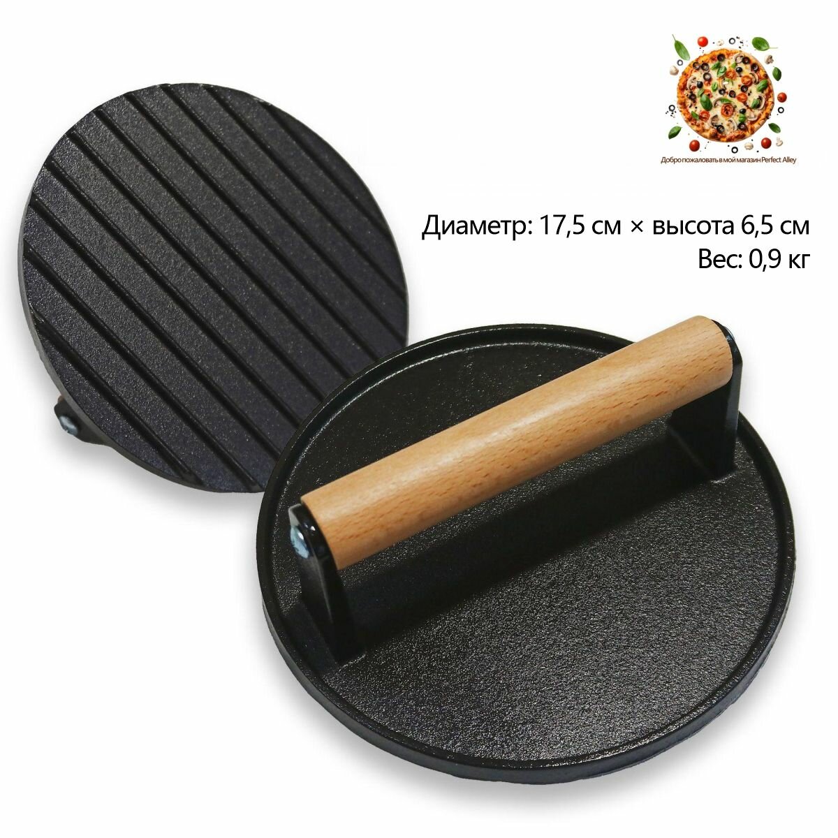 Лопатка для барбекю, Доска для прижимания мяса, без покрытия