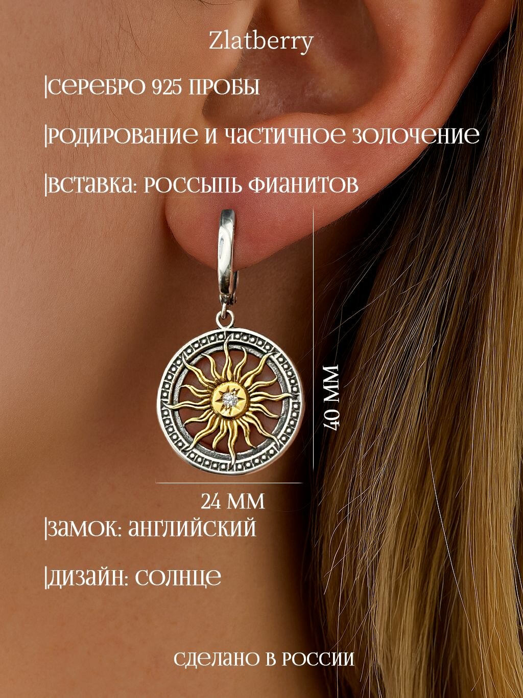 Серьги с подвесками ZLATBERRY, серебро, 925 проба, фианит, , серебристый, золотистый — фото 1