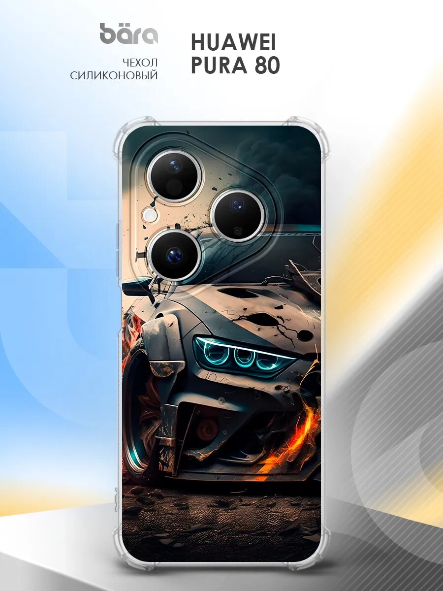 Чехол на Huawei Pura 80, Хуавэй Пура 80, накладка, силиконовый, с рисунком
