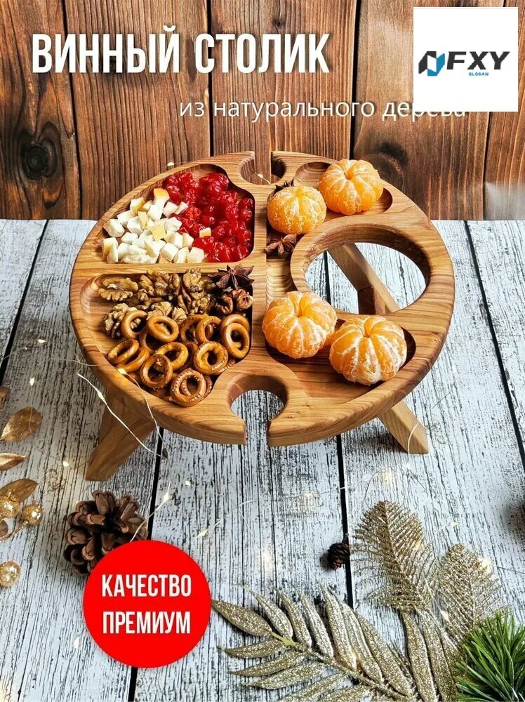 Эксклюзивная деревянная менажница для вина и закусокЭксклюзивная деревянная менажница для вина и закусок