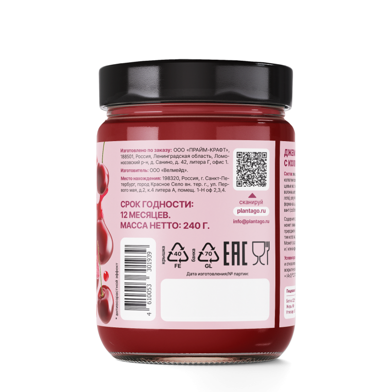Джем Plantago низкокалорийный с коллагеном «Вишня», 240 г