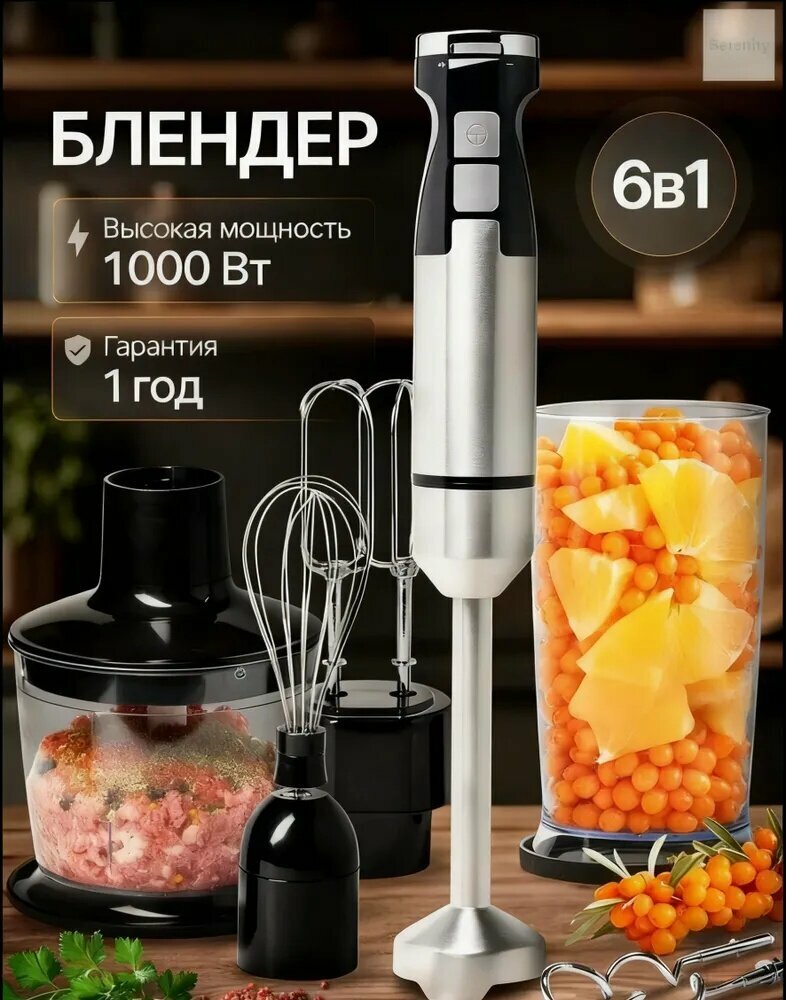 Планетарный блендер jf