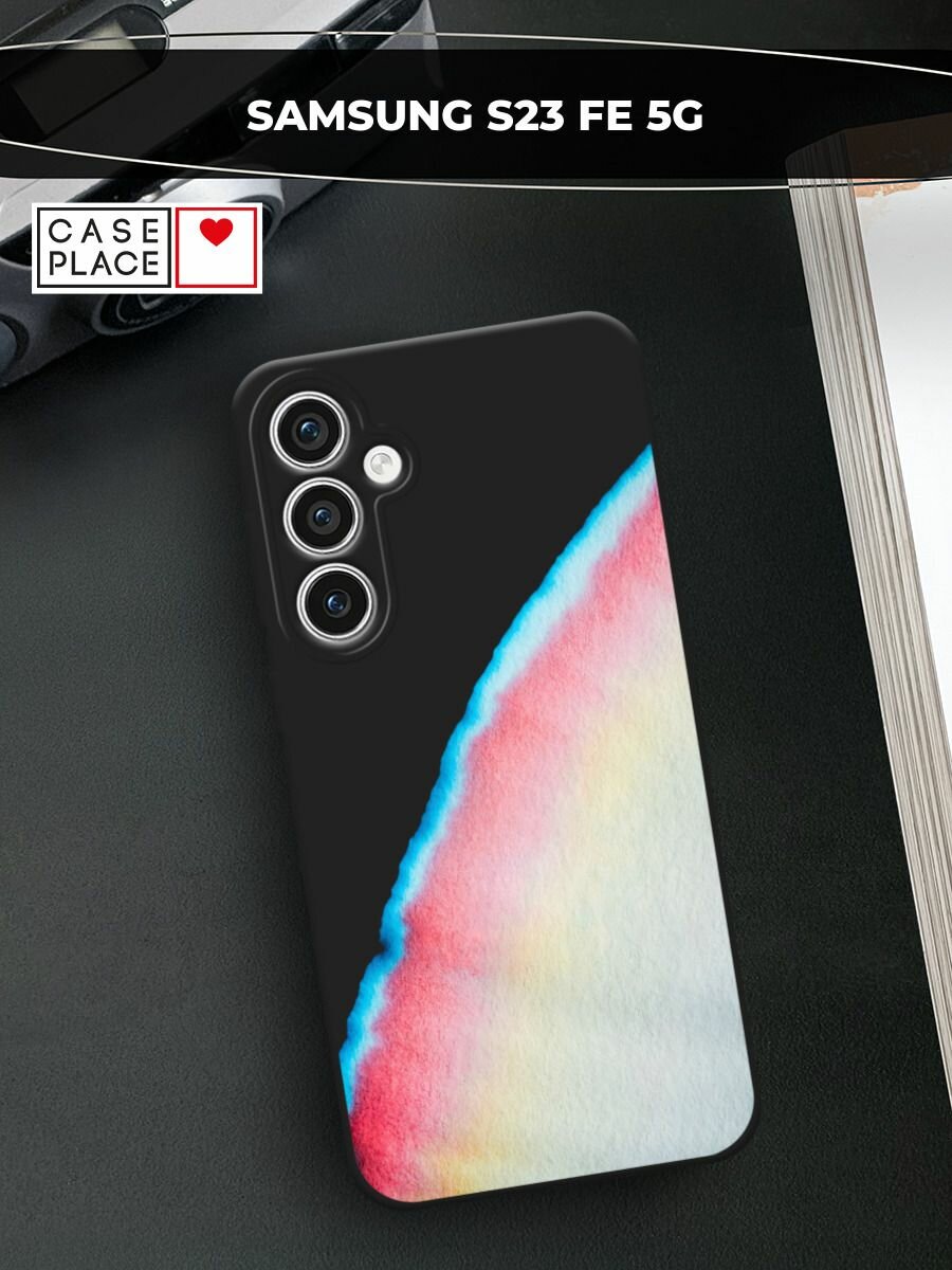 Черный матовый чехол на Samsung Galaxy S23 FE 5G / Самсунг S23 FE 5G с принтом Слияние красок