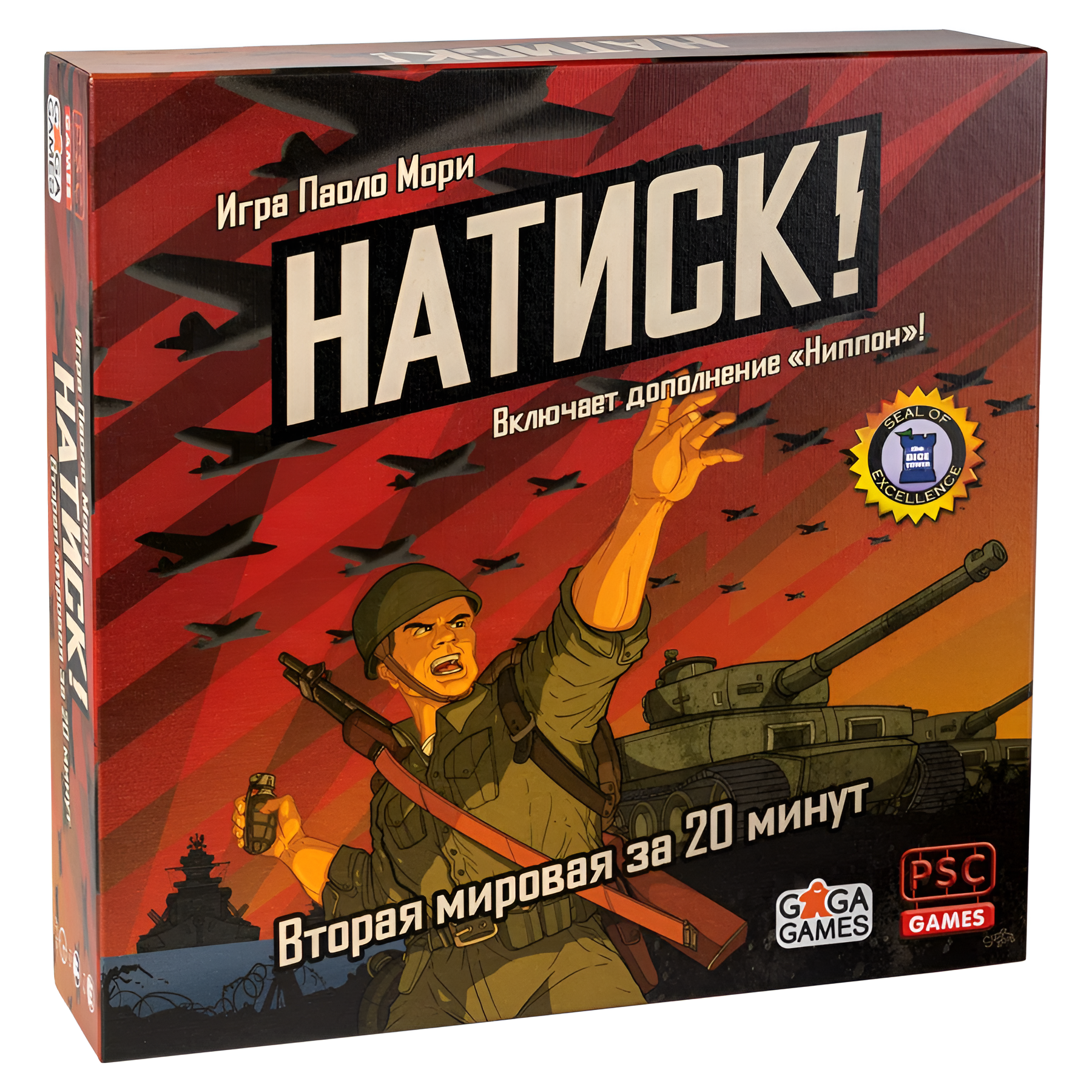 Настольная игра Натиск!