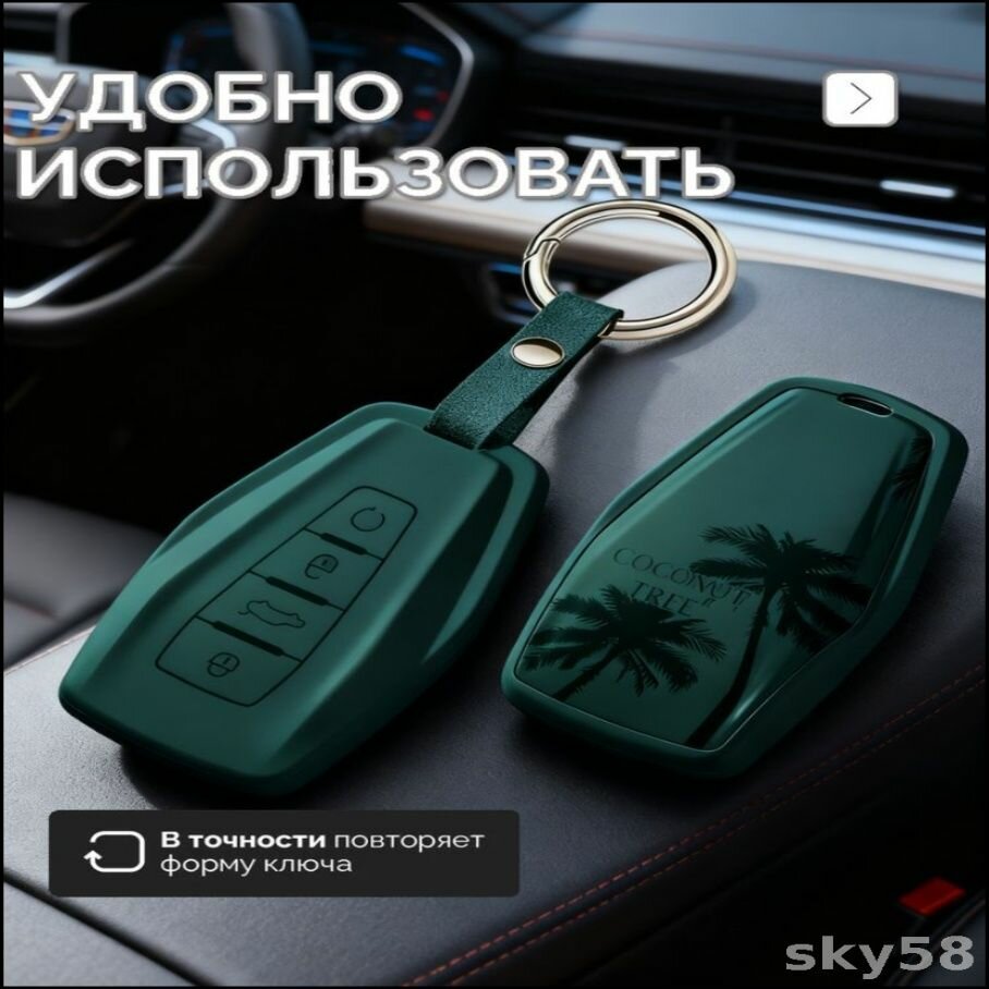 Чехол для ключа belgee х50 — фото 1