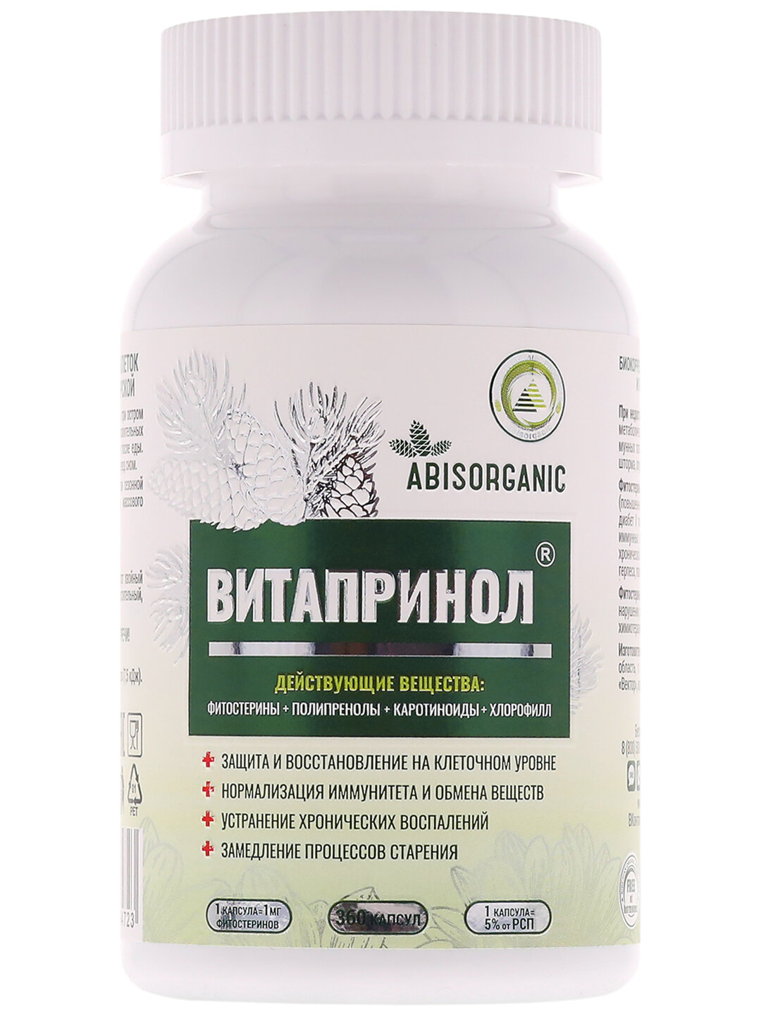 Фитокомплекс "Витапринол" капсулы для Иммунитета, 360 шт - Abisorganic / Антиоксиданты