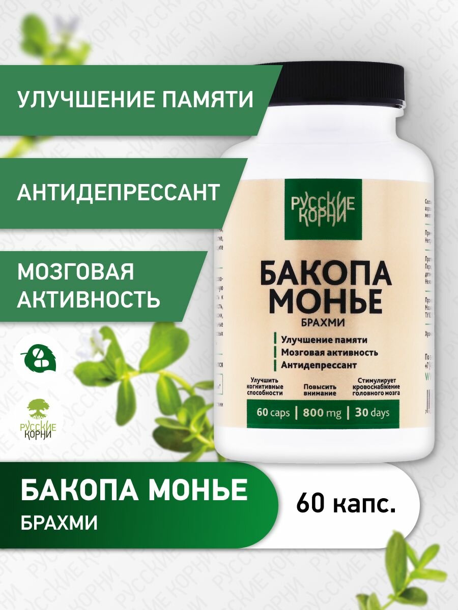 Русские корни / Бакопа Монье (брахми) Антидепрессант для улучшения памяти и настроения, 60 таблеток