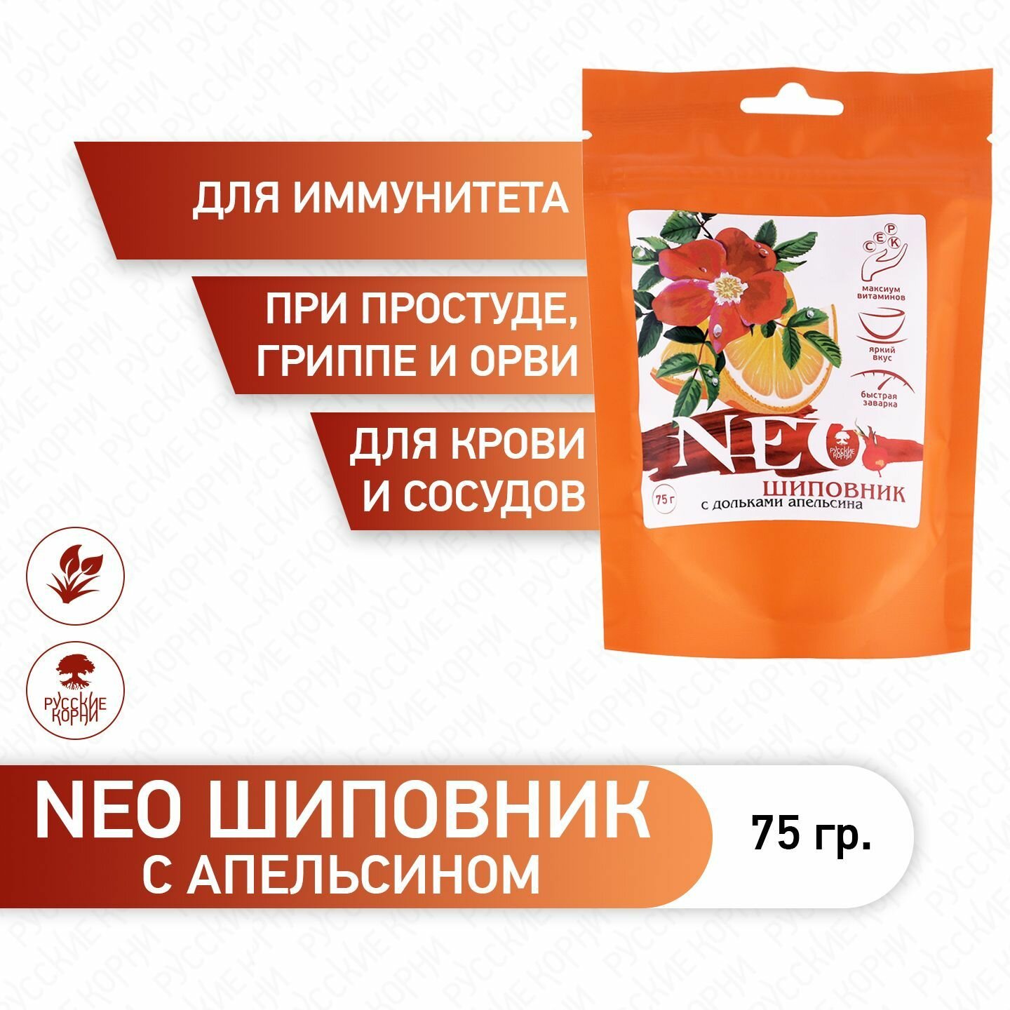 Русские корни / Напиток из ягод шиповника НеоШиповник с дольками апельсина 75 г