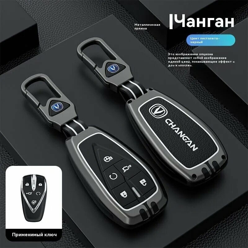 Чехол для автомобильного брелка, 1 шт.