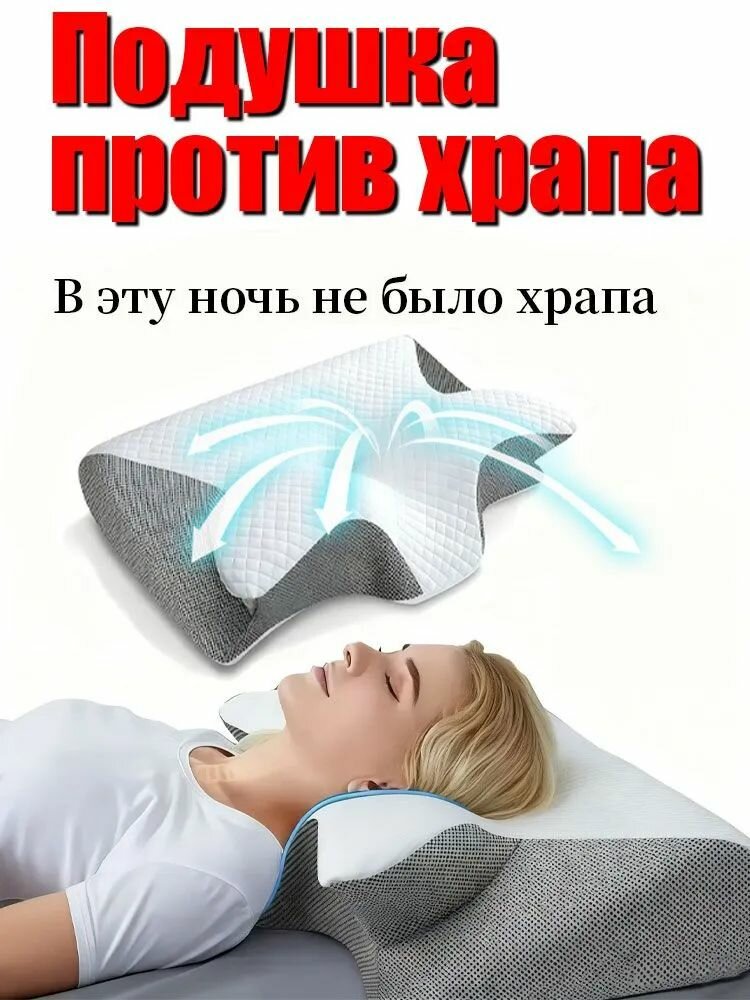 Ортопедическая подушка 62x68см, высота 12 см