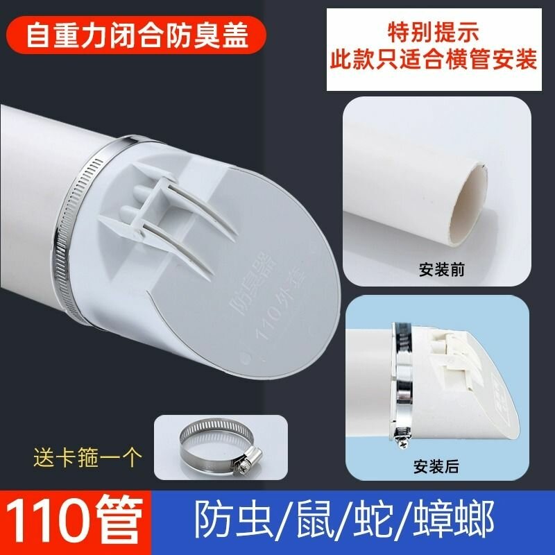 Дренажная труба из ПВХ, антизапаховая канализационная труба, горизонтальная крышка для трубы, магнитная универсальная канализационная труба, антиобратный поток, защита от насекомых