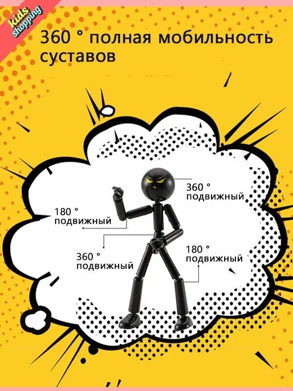 Крутой стикмен — фото 1