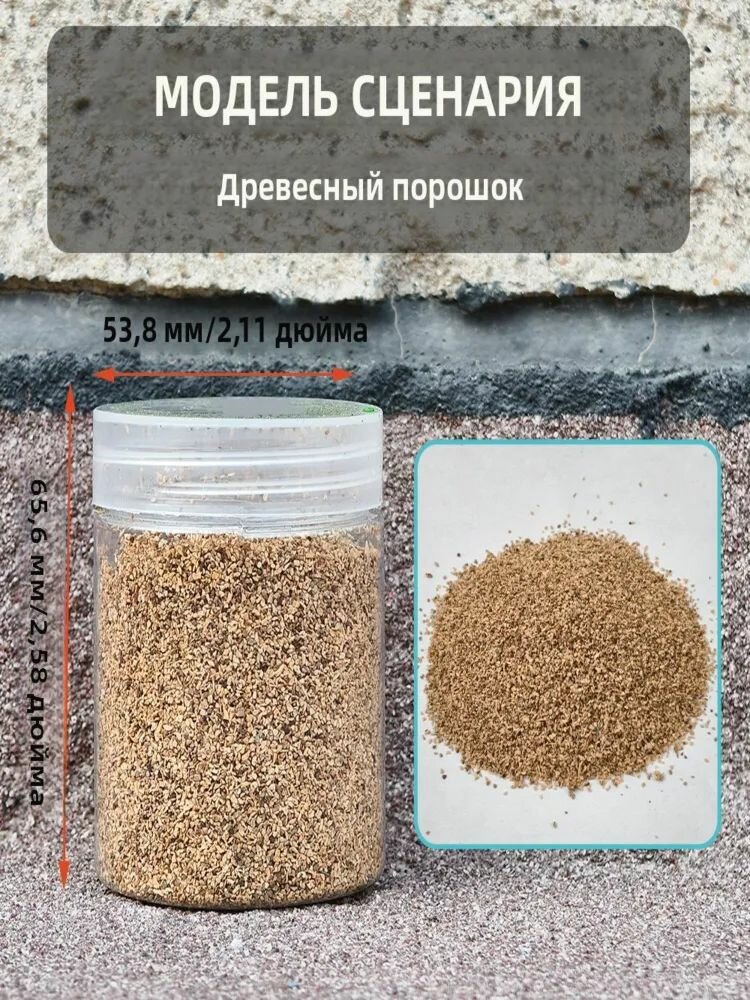 DIY материалы для железнодорожных моделей, искусственная микросцена, ландшафтный порошок для создания декора и сцены