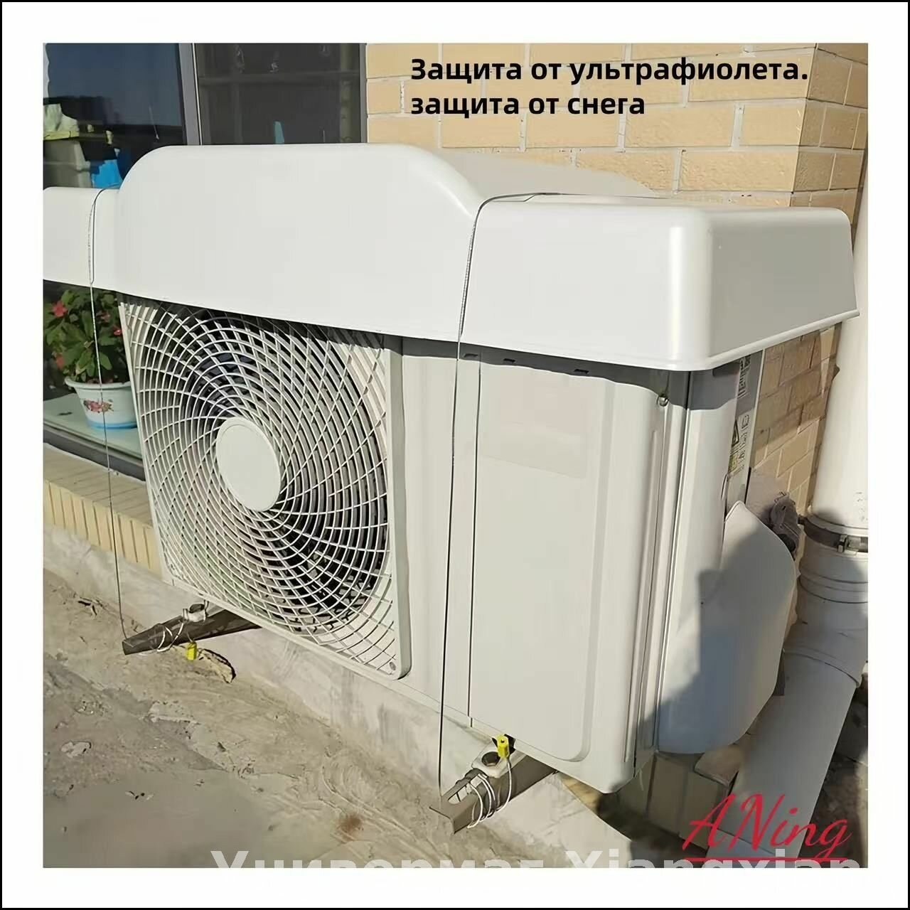Защитный козырек премиум для внешнего блока кондиционера, 92x43x15 см, от осадков и солнца