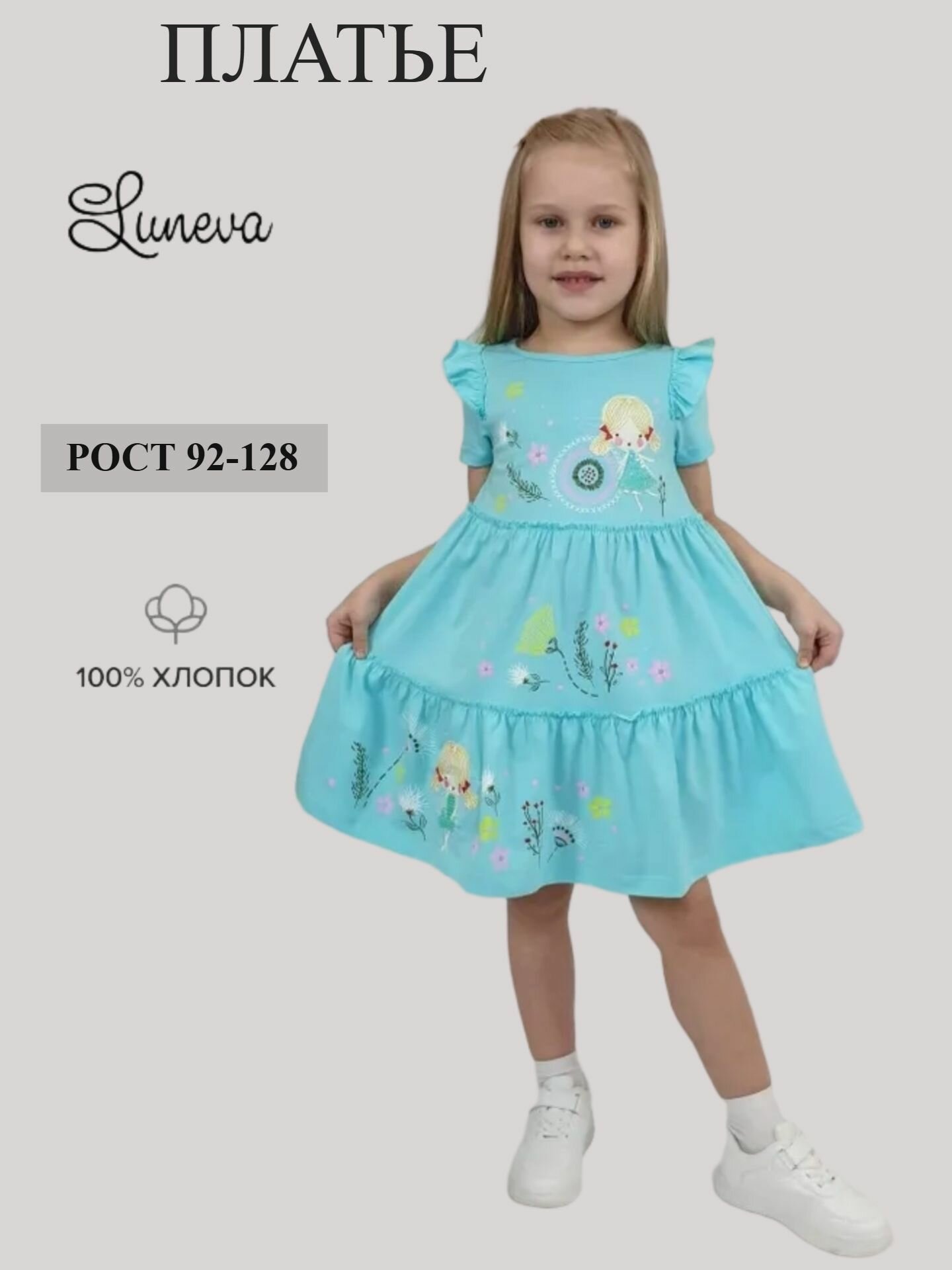 Платье Базовая коллекция