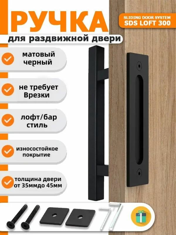 Ручка для двери