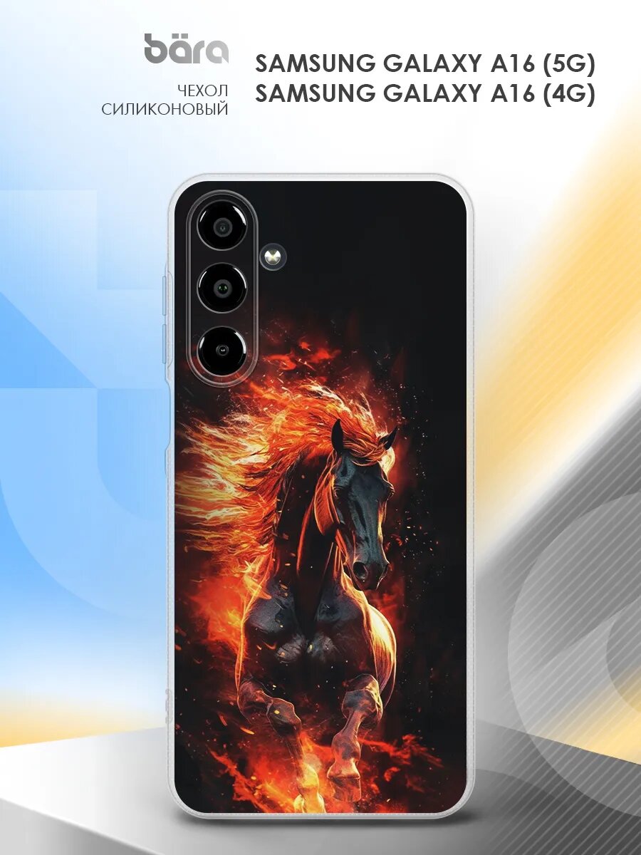 Чехол на Samsung Galaxy A16 (5G/4G) / Самсунг Галакси А16 (4Г/5Г) накладка, защитный