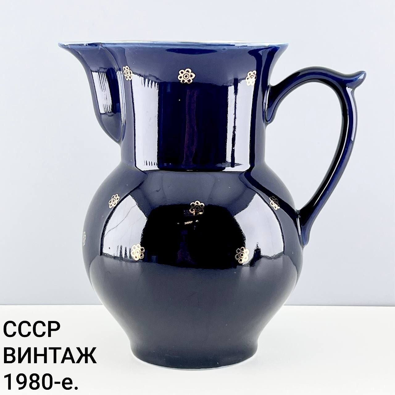 Винтажный кувшин "Тёмная ночь". Фарфор Возрождение. СССР, 1980-е.